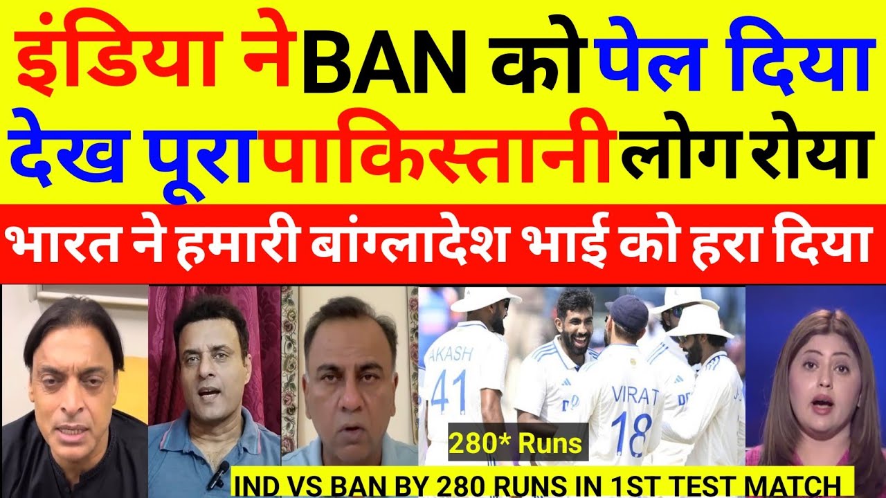 Pak Media Crying On India Win Ban By 280 Runs| Ind Vs Ban 1st Test Days ...