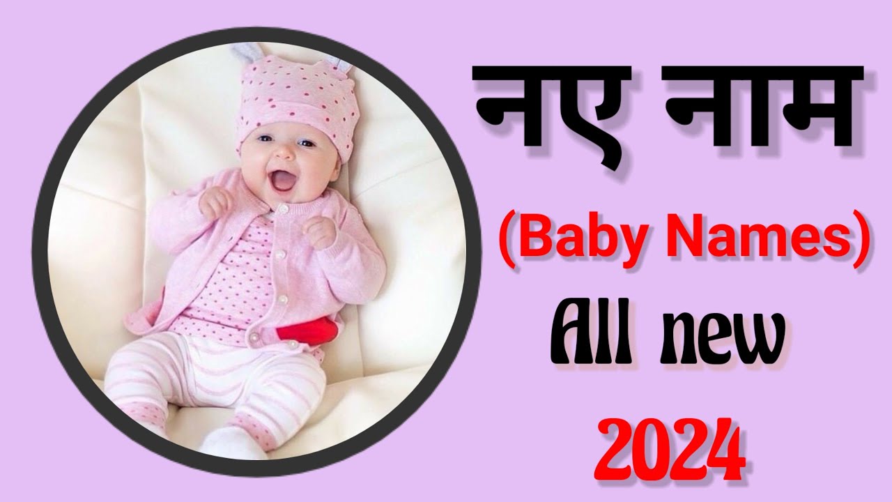 baby boy names 2024 Hindu / baby boy names 2024 /boys name /new boys ...