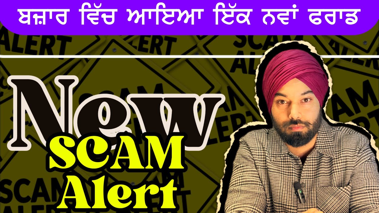 New SCAM Alert: Beware before you go for Shopping | Jangofied - YouTube