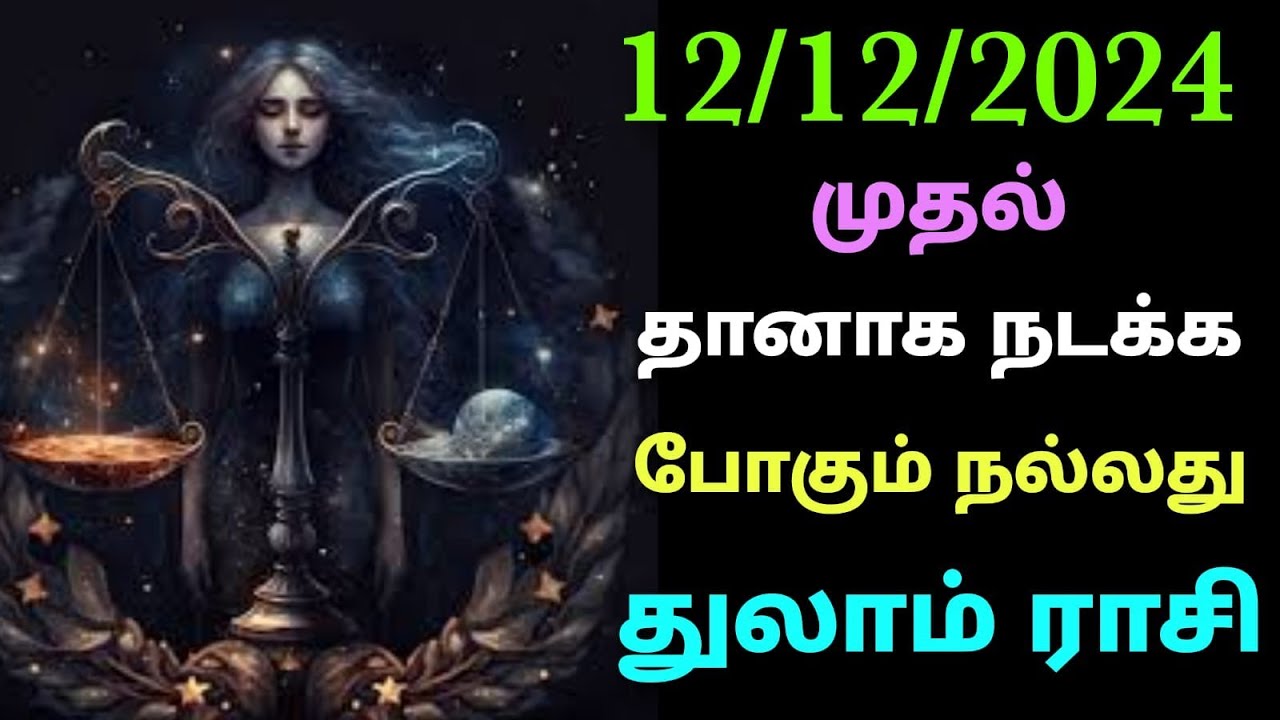 thulam rasi week horoscope in tamil weekly rasi palan in tamil thulam ...