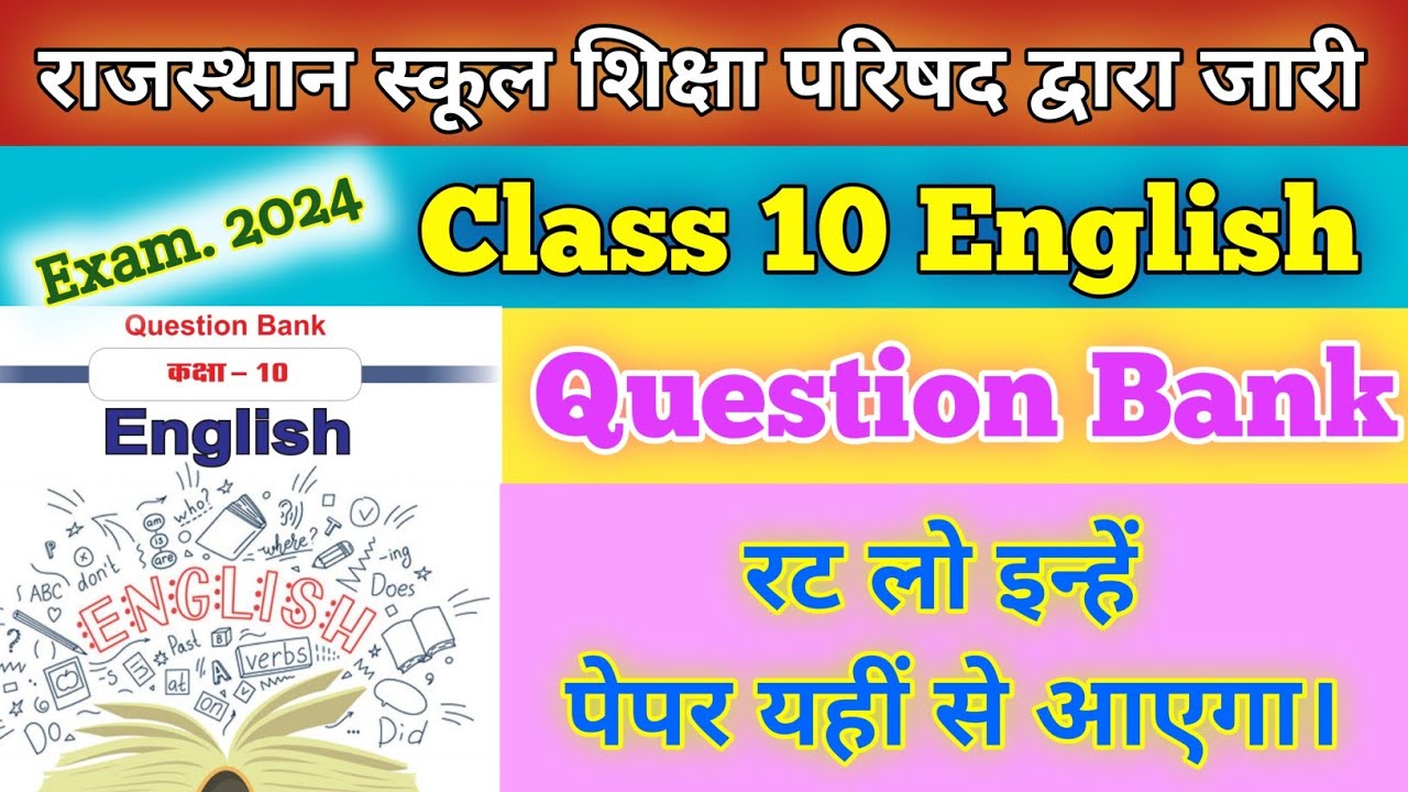 Class 10 English Question Bank RBSE Exam 2024 Most Important class-10-english-question-bank-rbse-exam-2024-most-important