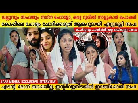 Safa & Lallu Bond Reality Revealed | Safa Mehanu Interview Rifa Mehnu | MainstreamOne