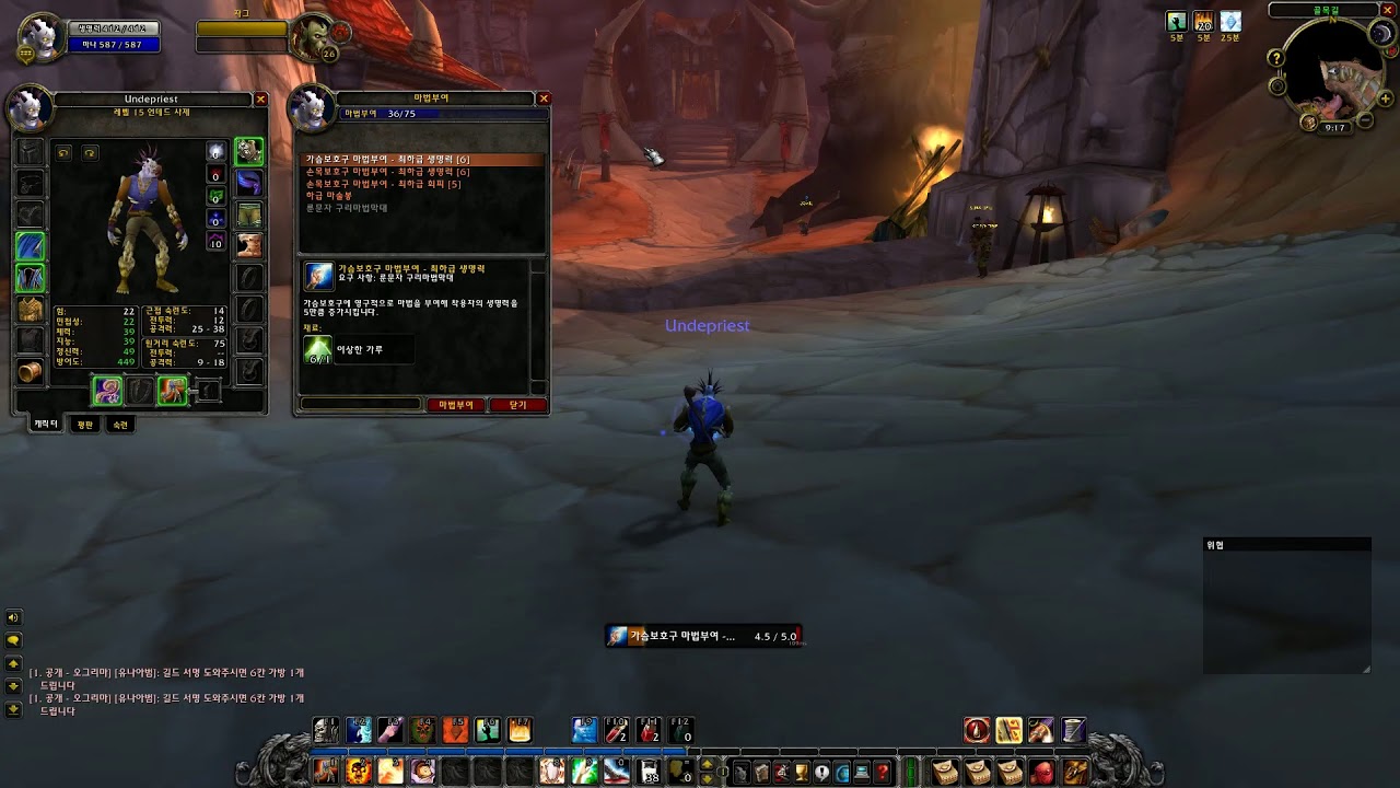 World of Warcraft Classic Undead Priest Leveling 14~15 Level - YouTube