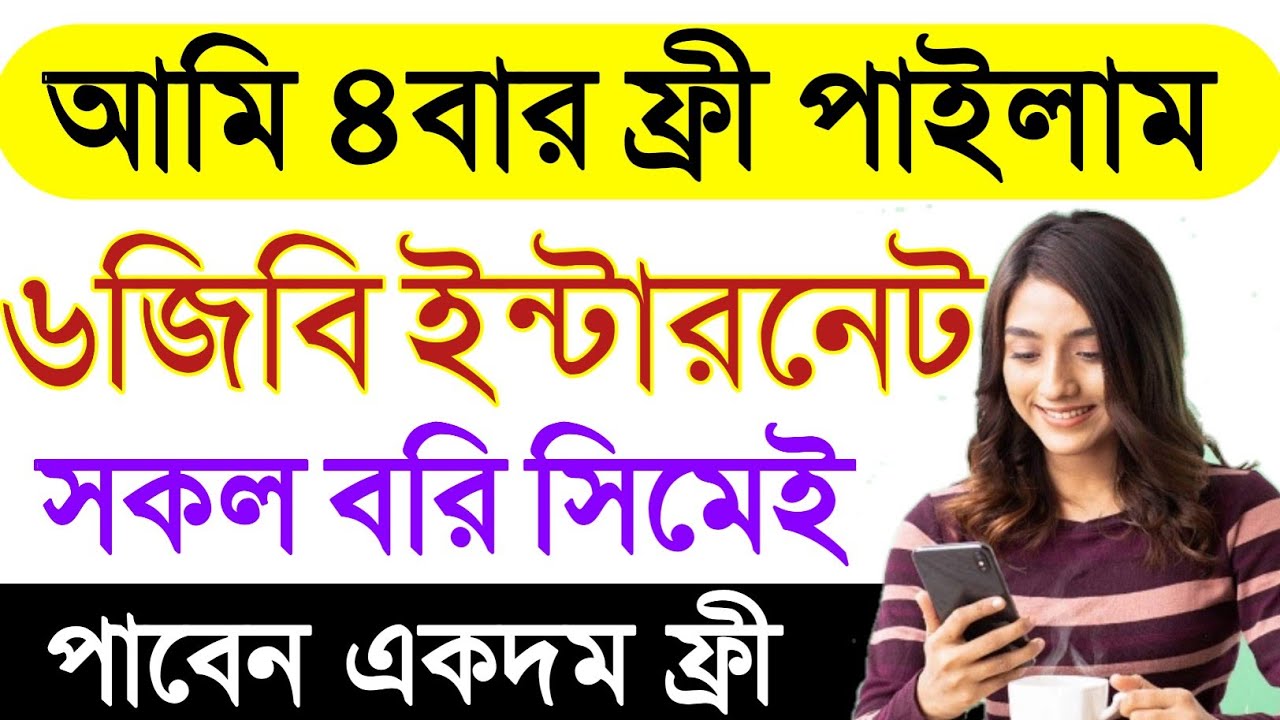 robi-6gb-free-internet-robi-free-internet-offer-2022-robi-free-net