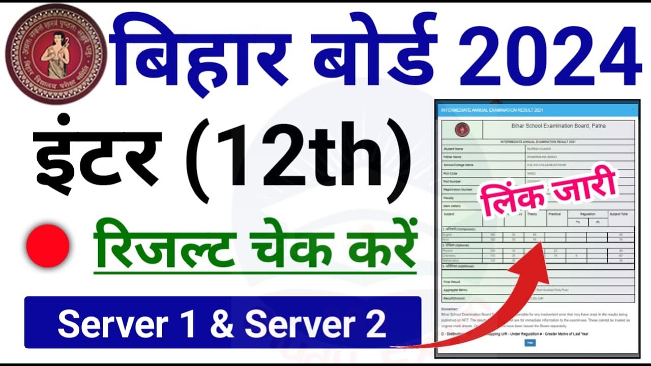 BSEB 12th Result Check Link || Bihar Board Inter Result 2024 Download ...