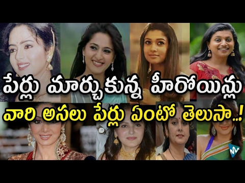 All telugu actress names - lasopakm