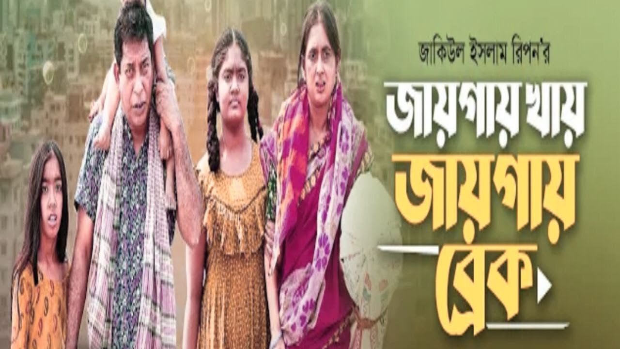 Mosharraf Karim New Bangla Natok 2023 - YouTube