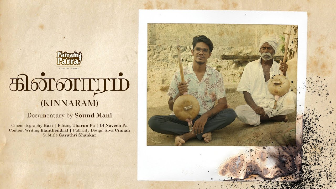 Kinnaram I கின்னாரம் ஆவணப்படம் | அருணாச்சலம் | Soundmani | Music ...