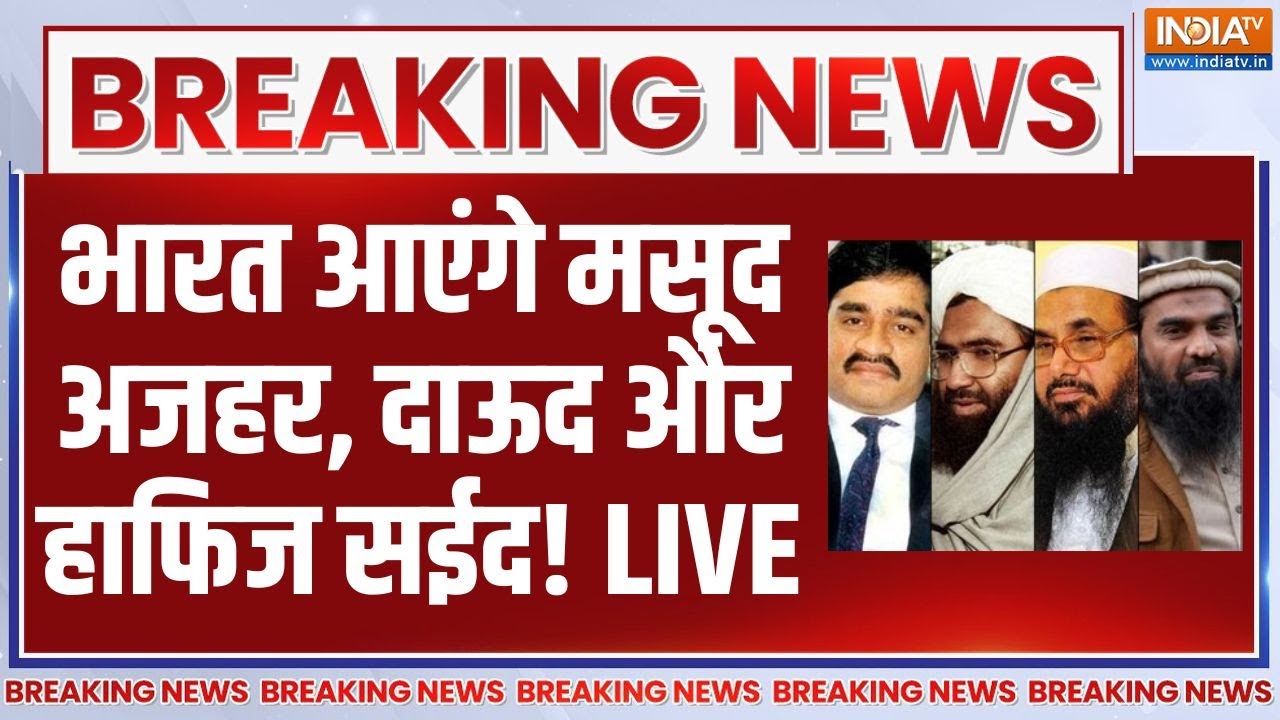Breaking News on Pakistan LIVE: भारत आएंगे Masood Azhar, Dawood Ibrahim ...