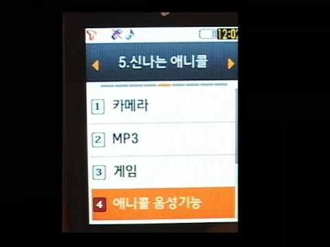 SCH-S530 Preview VOD - YouTube