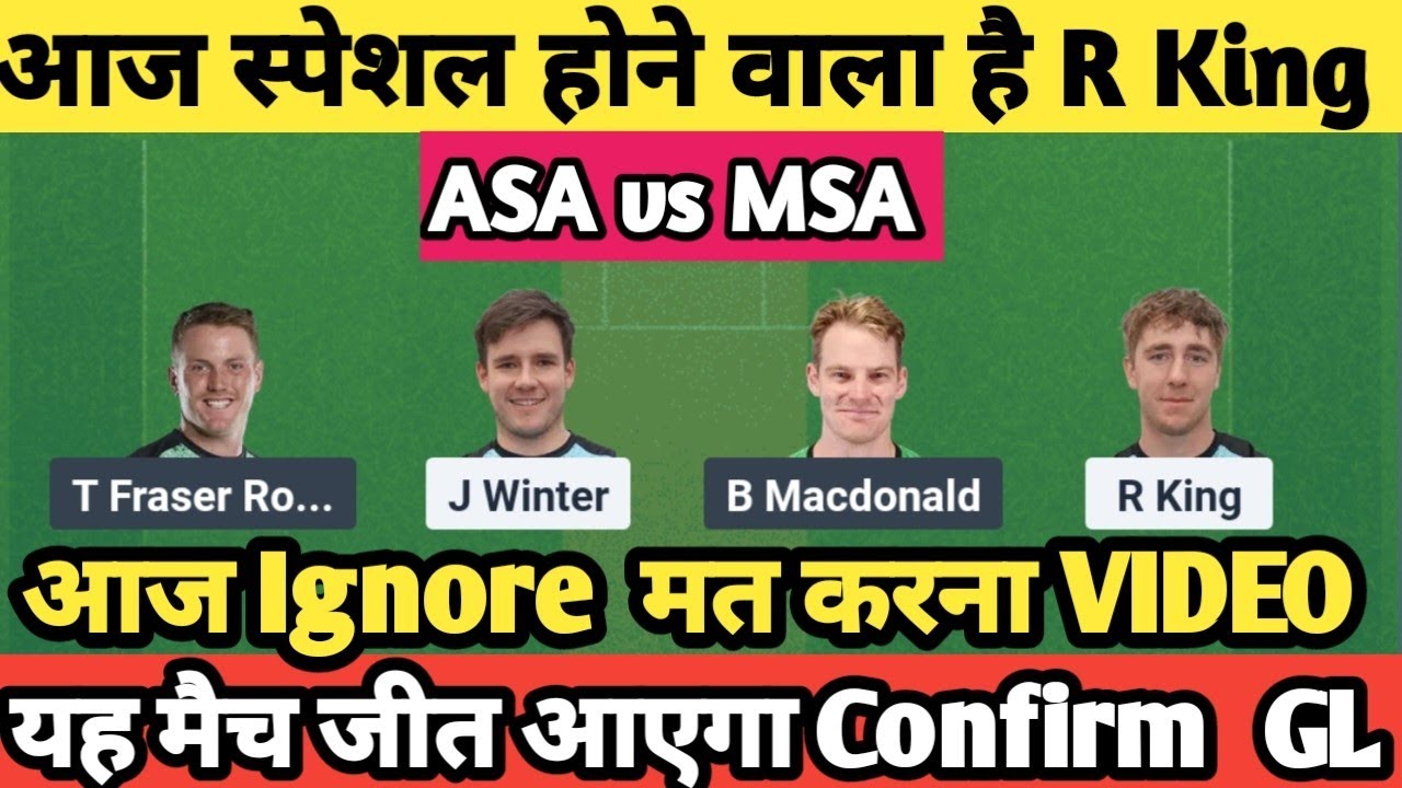 ASA vs MSA Dream11 Prediction, ASA vs MSA T10 ,Adelaide Strikers ...