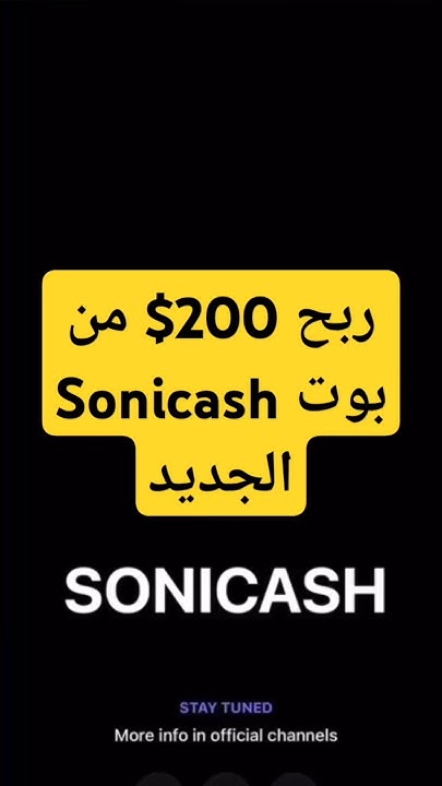 ربح 200$ من بوت Sonicash القادم بقوة - YouTube
