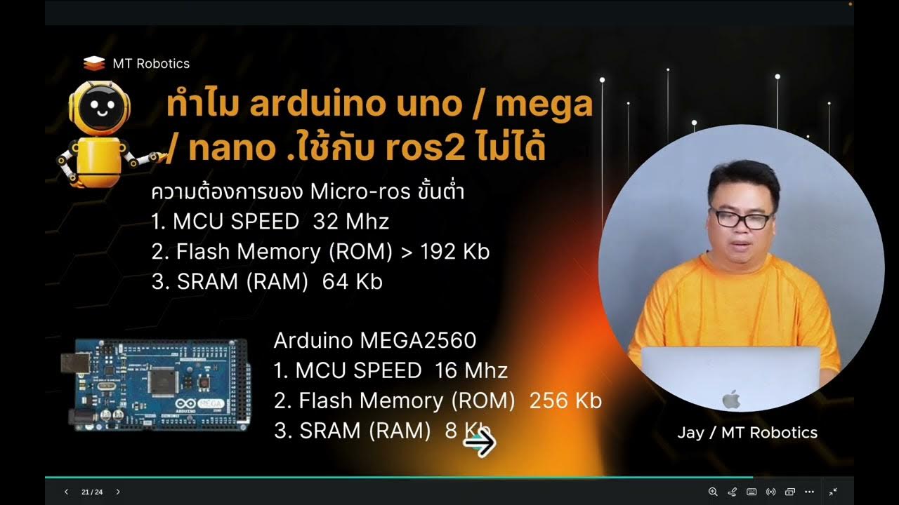 ทำไม ROS2 ถึงใช้กับ Arduino Uno/nano/maga2560 ไม่ได้ - YouTube