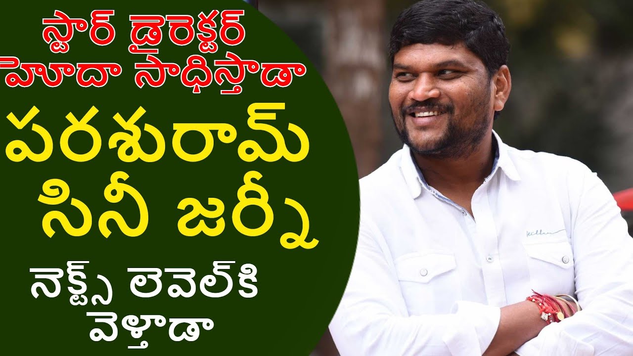 Tollywood Director Parasuram Film Biography | Sarakaru Vaari Paata ...