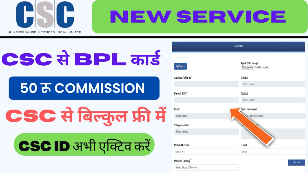 Csc || Bpl Rashan Card Kaise Banaye || how to make bpl ration card ...