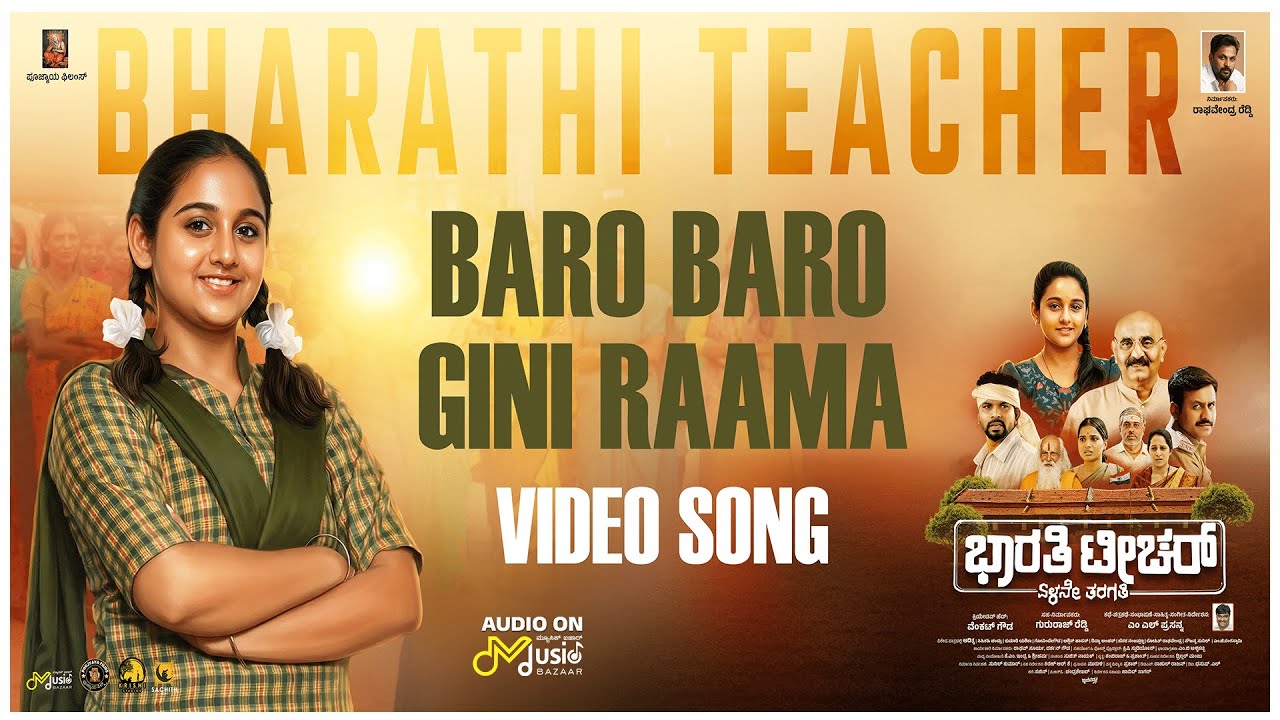 BARO BARO GINIRAMA Video Song | Bharathi Teacher | M L Prasanna | Baby ...