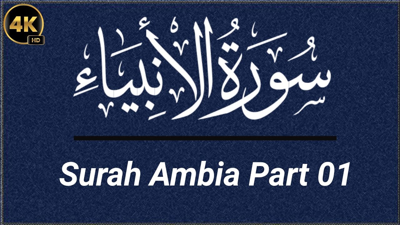 Surah Al-Anbiya part 01| By Qari Ali Akbar |Quran Teacher 21 ...