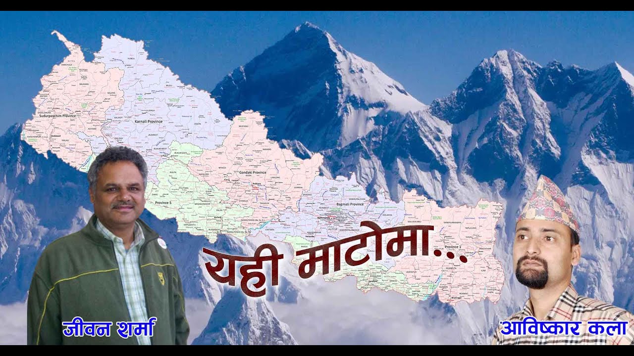 Yahi Matoma || Jeevan Sharma New Patriotic Song || Abiskar Kala - YouTube