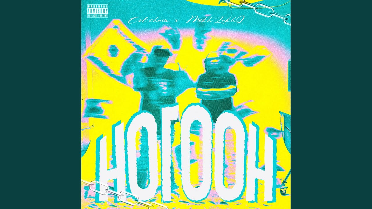 Nogoon - YouTube