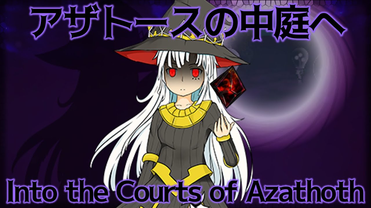 GoDS Stage 4 Theme : Into the Courts of Azathoth - YouTube