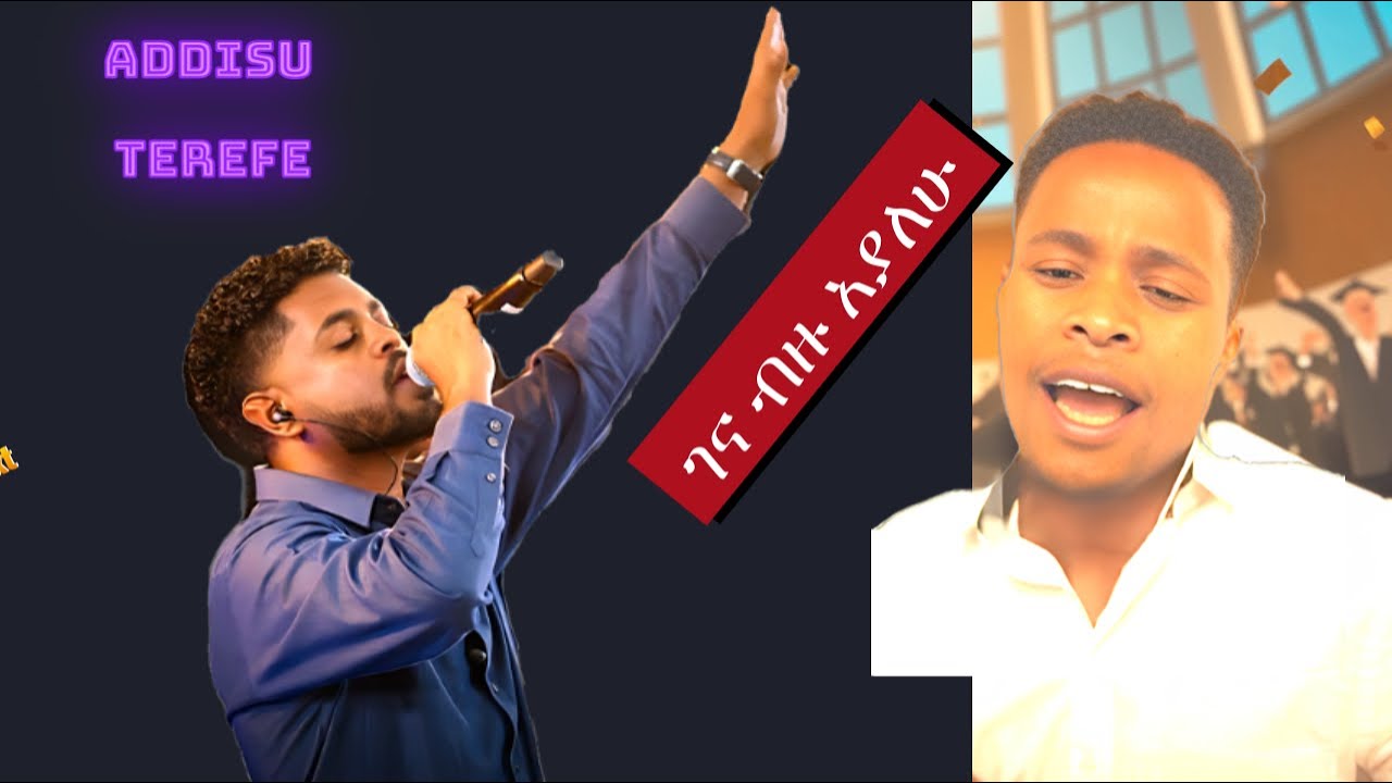 ገና ብዙ አያለሁ by Addisu Terefe @ Kingdom Sound @kingdomsoundministry #2025 ...