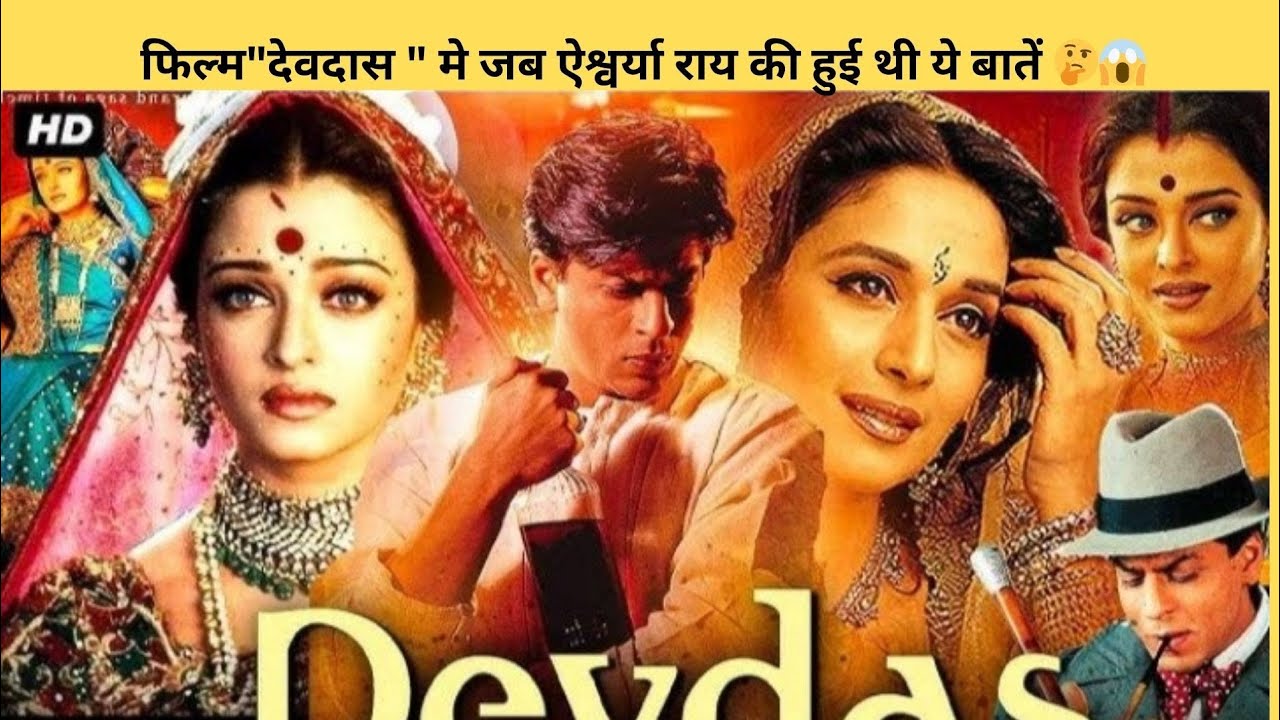 Part-2 फिल्म "देवदास" मे जब ऐश्वर्या राय की हुई ये बातें 🤔😱😳#devdas#aishwaryaraibachchan#viral ...