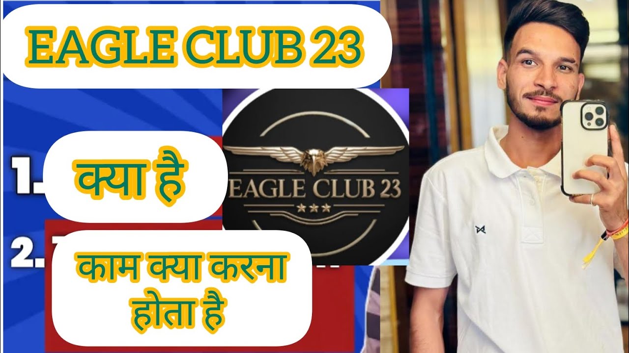 Eagle club 23 kya hai l kam kya karna hota hai - YouTube