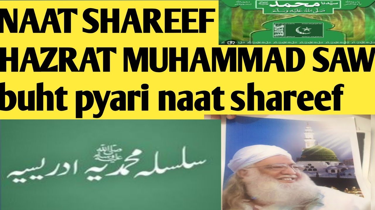 Multan shareef #buht pyari naat shareef #HAZRAT MUHAMMAD SAW,#youtube # ...