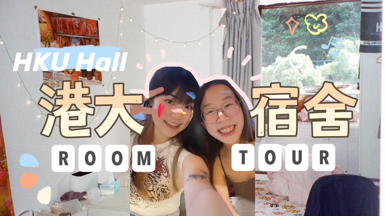 [港大舍堂] HKU Hall Room Tour - 宿舍房間長怎樣？🛏🪑 如何佈置？有海景？ Roommate走了🛫💖 (Campus Hall) (Residential College ...