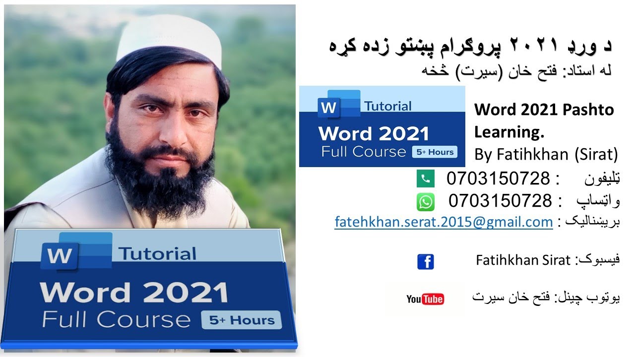 MS Word 2021 pashto learning by Fatihkhan Sirat Lesson 20 - YouTube