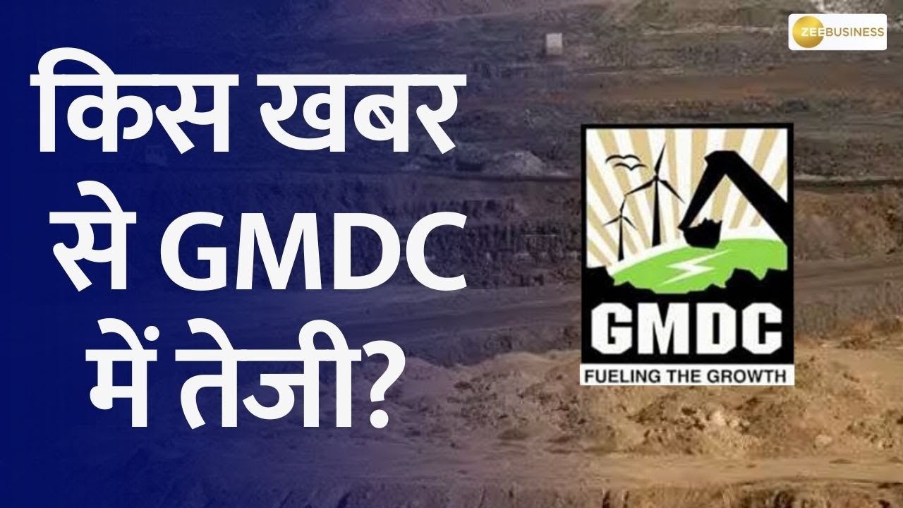 Surging Momentum at GMDC: Which News is Driving the Momentum at GMDC ...