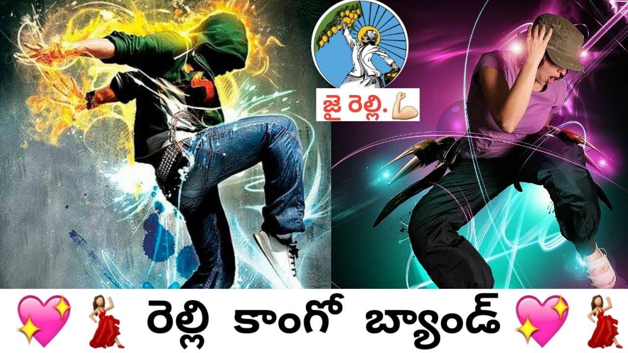 రెల్లి డ్యాన్సింగ్ కాంగో || relli congo band || relli dancing music || జై రెల్లి సమాజం..🙏🙏 - YouTube