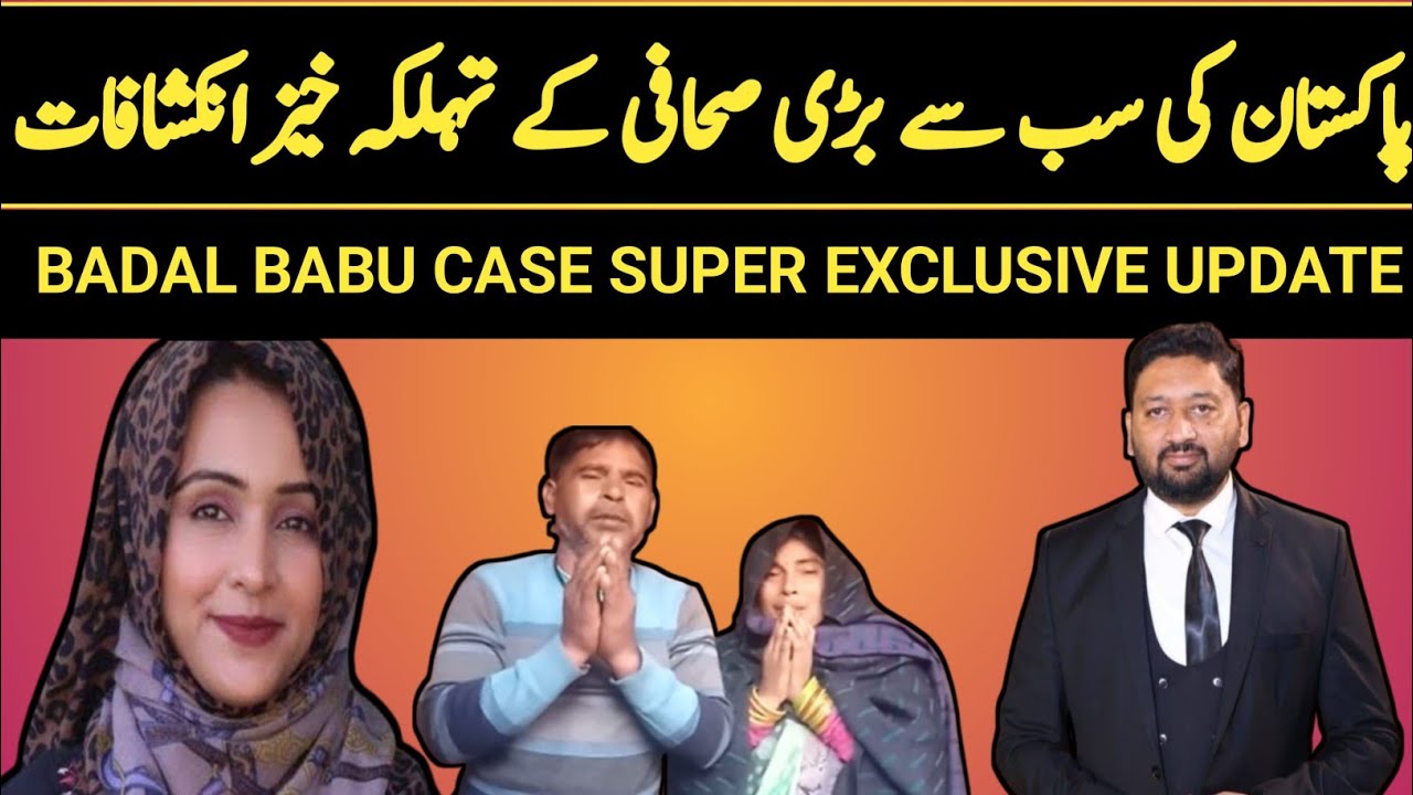 Badal Babu Latest News || Badal Babu Pakistan News #seemasachin10 # ...