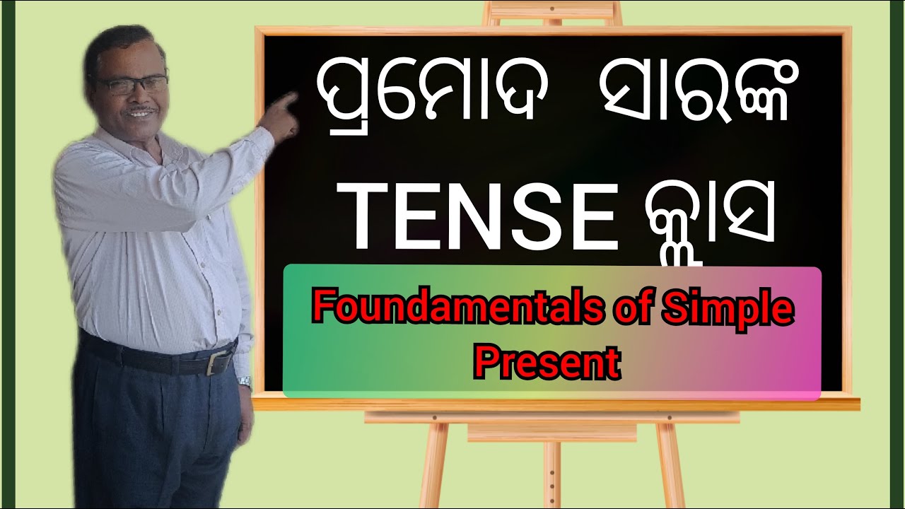 Easiest way to learn tense in Odia and its application. - YouTube