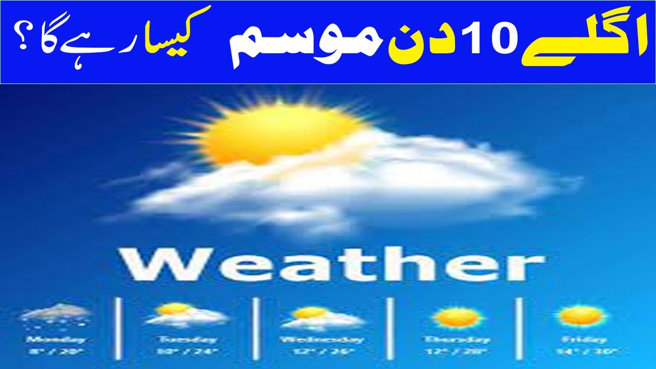 Weather Forecast For Next 10 Days In Pakistan Next Ten Days Weather weather-forecast-for-next-10-days-in-pakistan-next-ten-days-weather