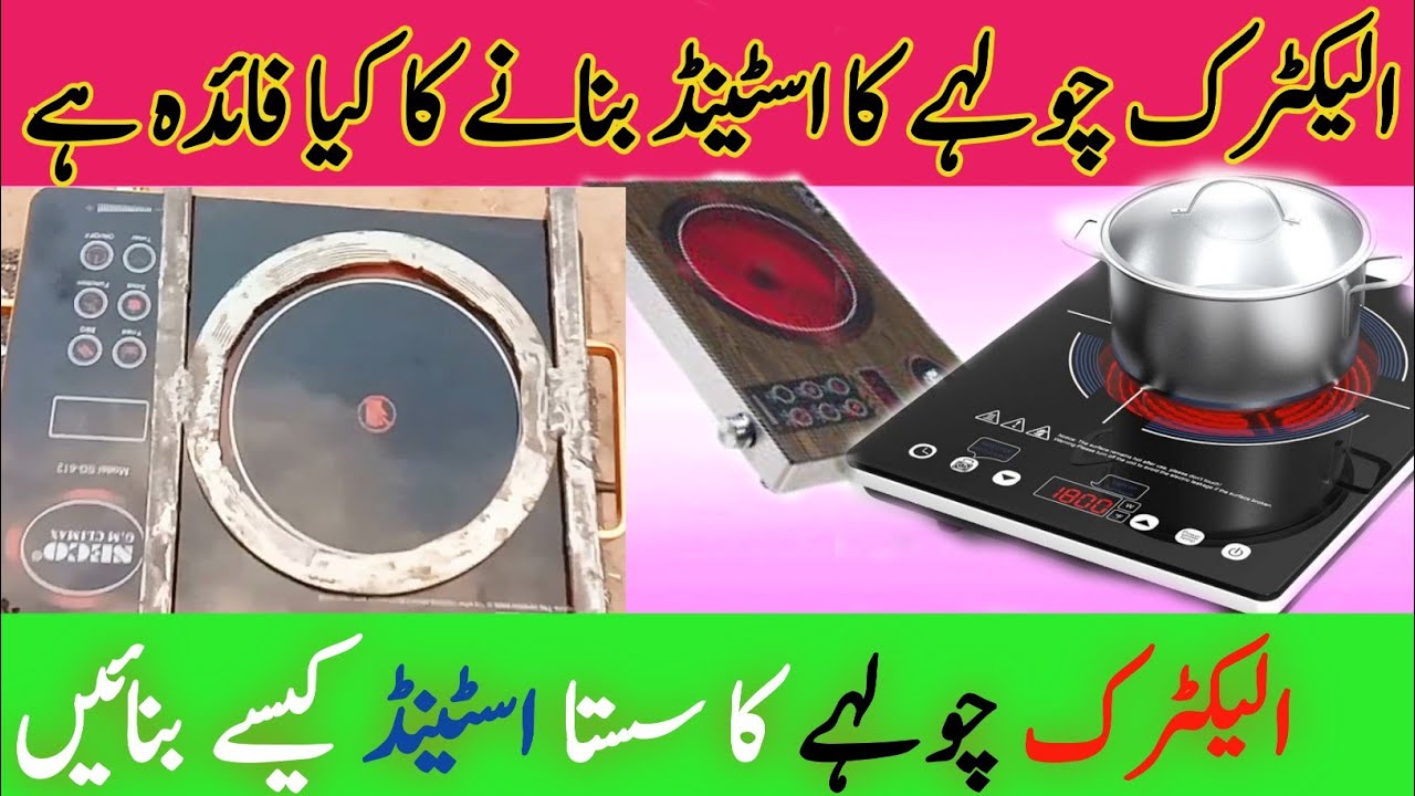 How to install a electric stove#electric stove stand fitting#electric ...
