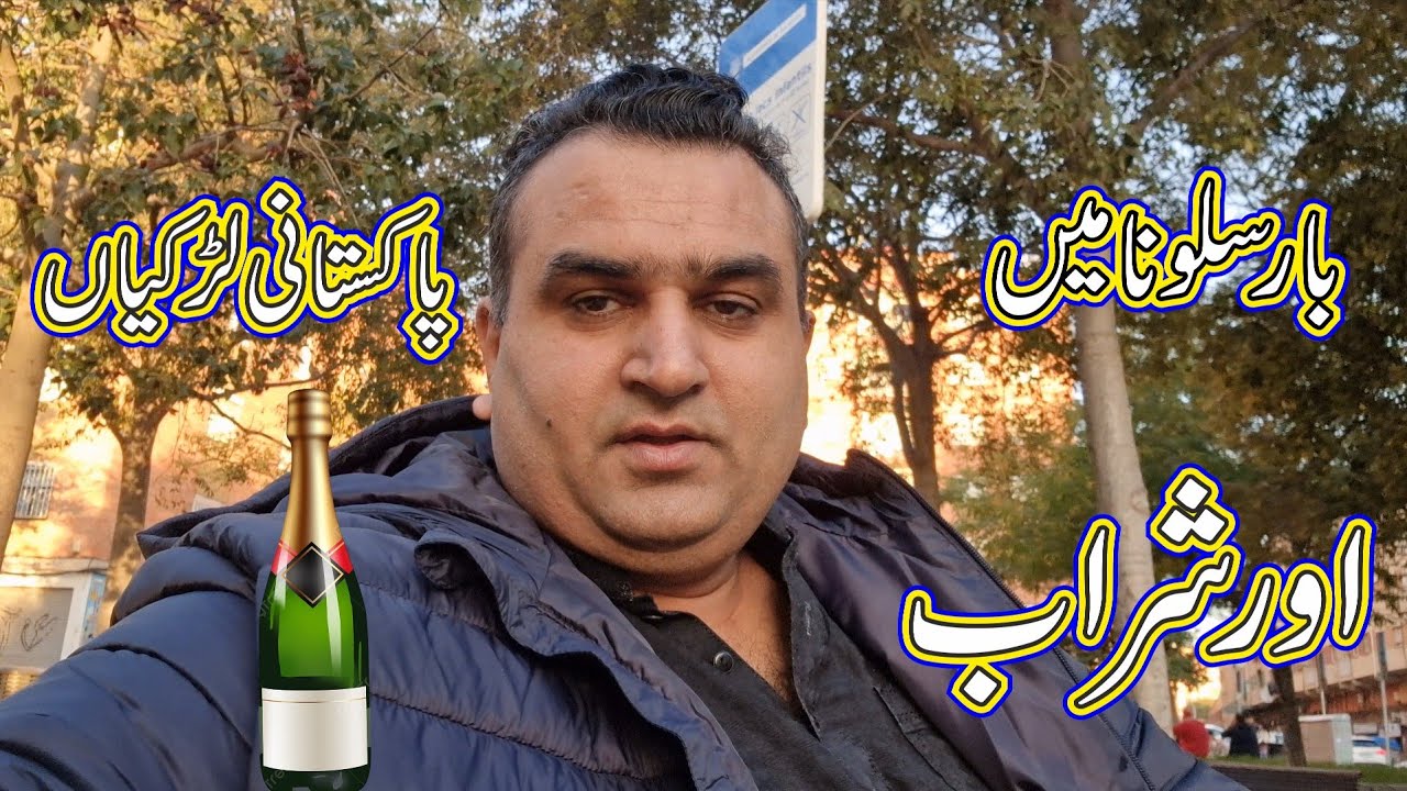 Apni Bachiyon Sey Haram Kaam Kiyu Karwaty ho? barcelona mian new bandy ...