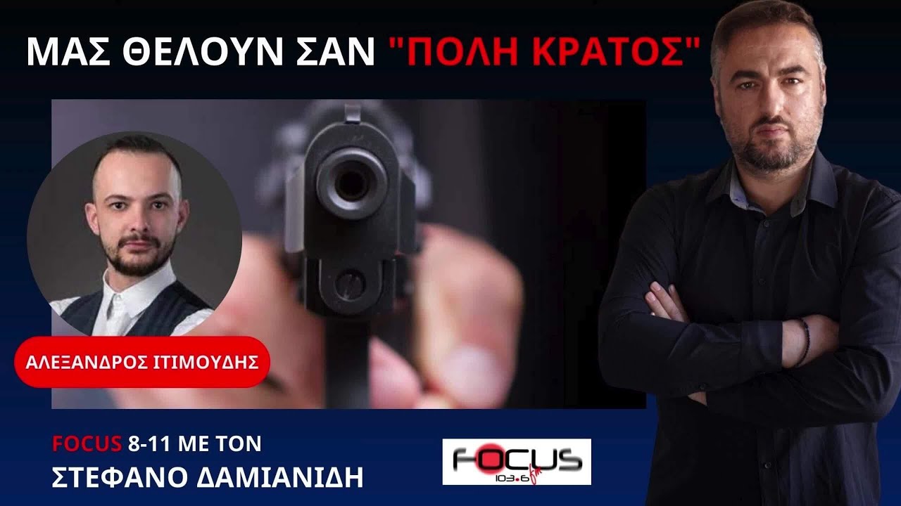 ΚΑΖΑΝΙ ΠΟΥ ΒΡΑΖΕΙ ΤΑ ΒΑΛΚΑΝΙΑ. Η ΕΛΛΑΔΑ, ΤΑ ΣΚΟΠΙΑ Η ΤΟΥΡΚΙΑ ΚΑΙ Ο ...