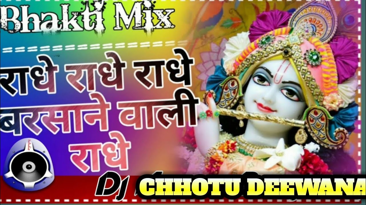 Radhe radhe barsane wale radhe janmashtami dj remix song dj chhotu ...