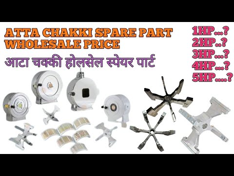 ATTA CHAKKI SPARE PART WHOLESALE PRICE | AATA CHAKKI SPARE PART | ATTA ...