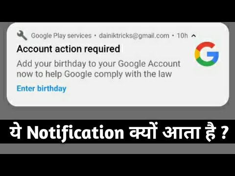 Google Play Service Account Action Required Problem Solve | Add your ...