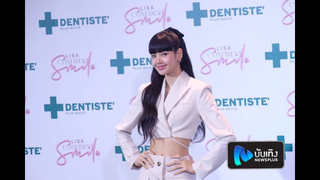 วินาที! ลิซ่า Blackpink ปรากฏตัว งาน "DENTISTE' Presents Confident ...