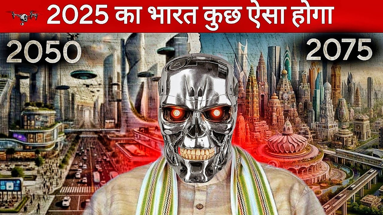 कैसा होगा साल 2050 में हमारा भविष्य ? The World in 2050 | Will Human ...