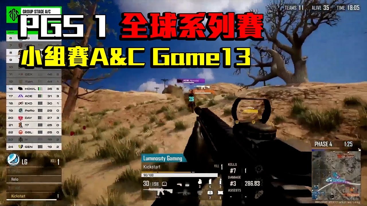 【PGS1小組賽A&C】速度與激情提前上演！PeRo撞點原本大好優勢瞬間只剩xdd一人 - Game13 - YouTube