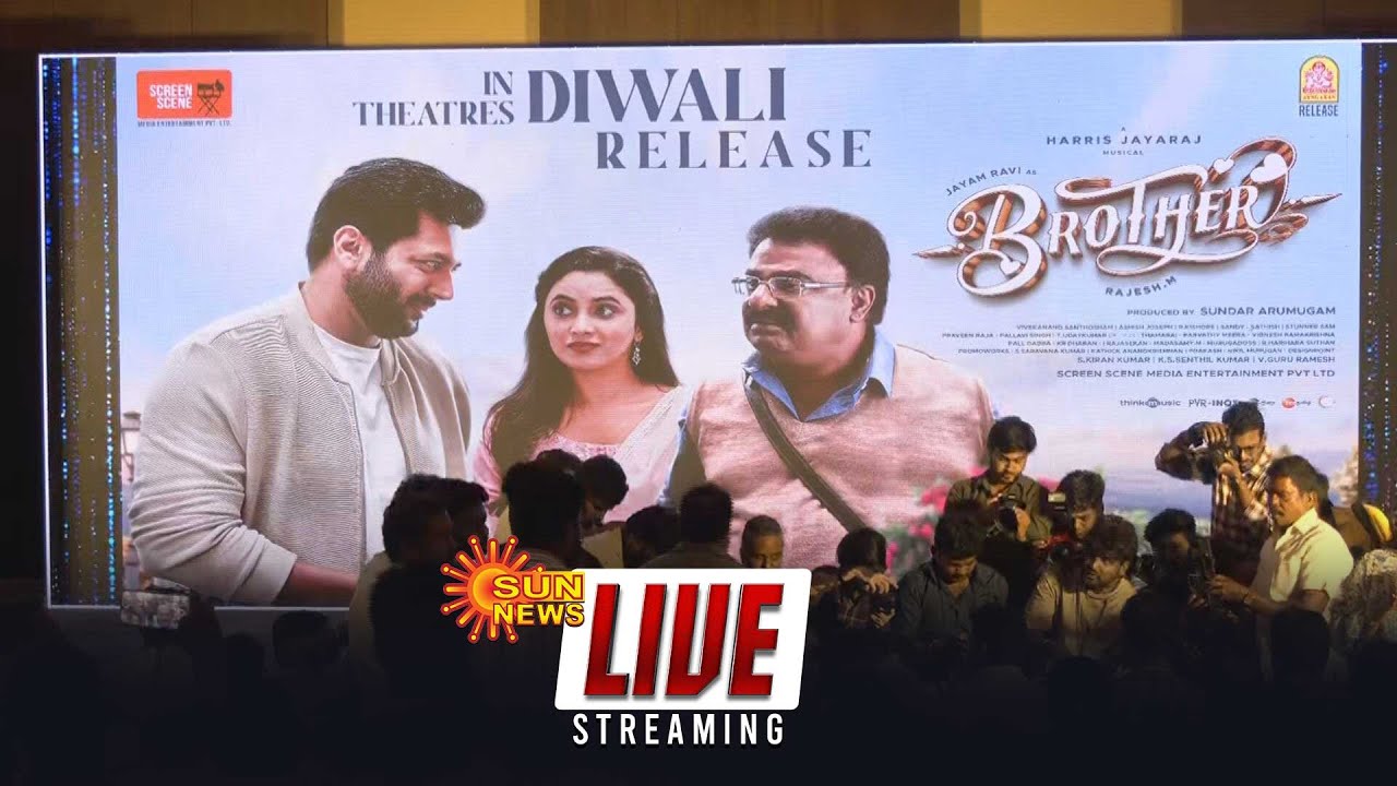 🔴LIVE : Actor Jayam Ravi Brother Movie Press Meet | Sun News - YouTube