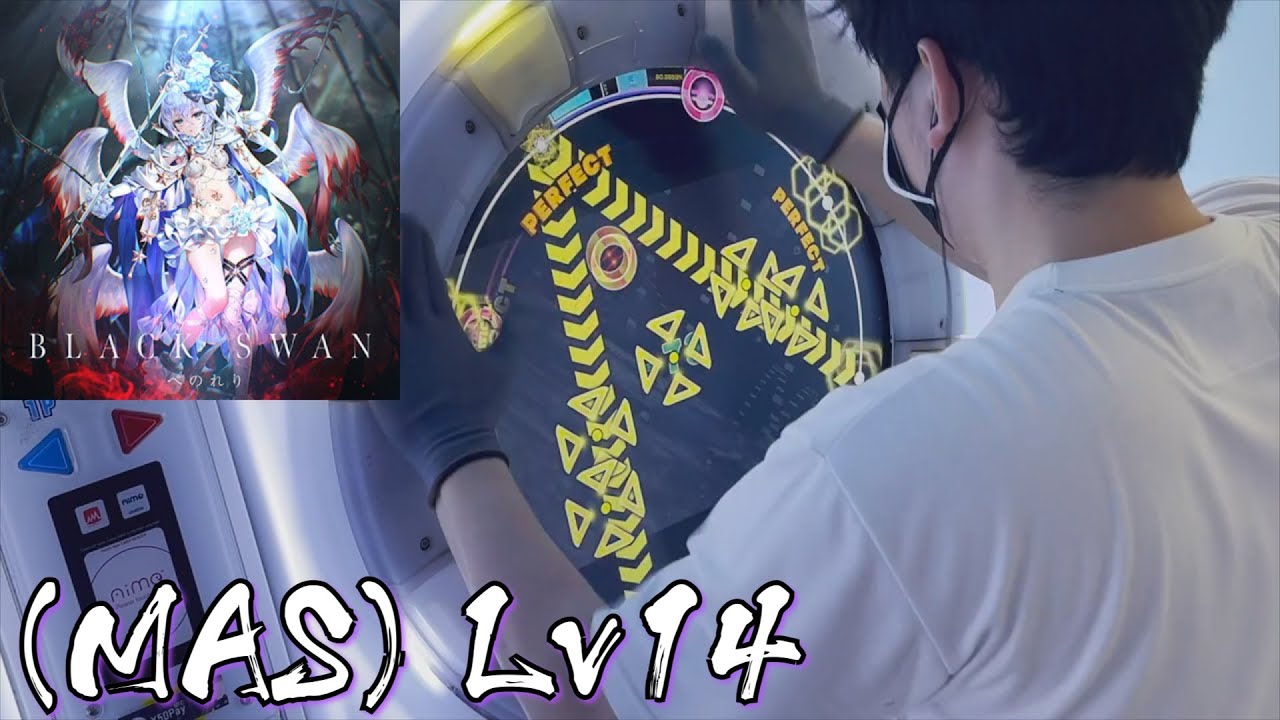 BLACK SWAN (MAS) ALL PERFECT！【maimai直撮り UNiVERSE】 - YouTube