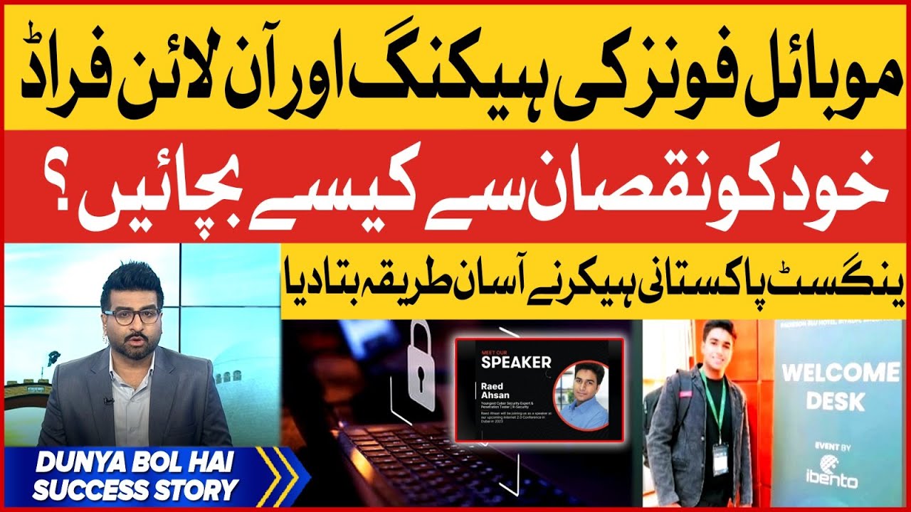 Mobile Phone Hacking and Online Fraud | Youngest Pakistani Hacker Raed ...