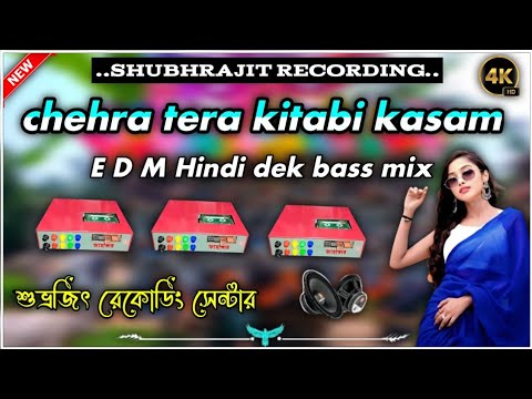 chehra tera kitabi kitabi dek bass||ডেক বেস মিক্স Edm song hindi ।#shubhrajitrecording
