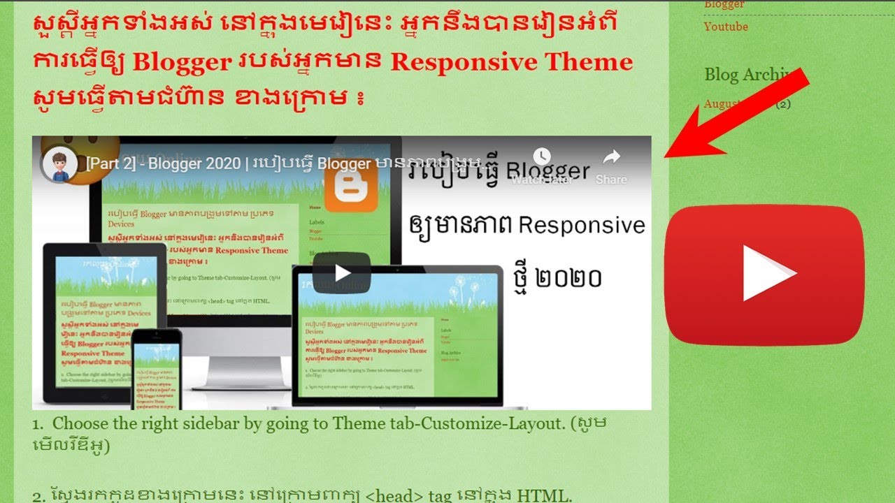 [Part 4] - របៀបយកវីឌីអូពី Youtube ដាក់ក្នុង Blogger How to add YouTube ...