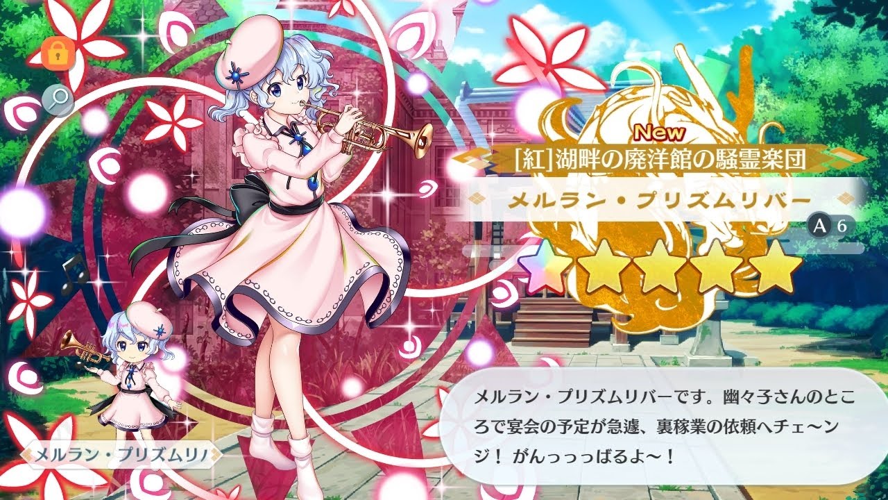 A6 Merlin Showcase - Touhou Lost Word JP - YouTube